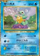 Squirtle Splash Mystery Box